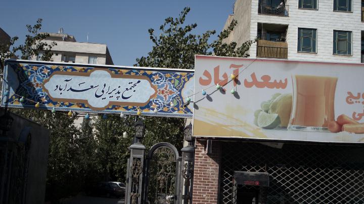 دانشکده فنی وحرفه ای پسرانه انقلاب اسلامی تهران محله بهداشت نقشه و